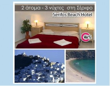 ΠΡΟΣΦΟΡΕΣ ΞΕΝΟΔΟΧΕΙΑ ΔΙΑΚΟΠΕΣ 2018 ΤΡΙΗΜΕΡΑ ΕΛΛΑΔΑ & ΕΞΩΤΕΡΙΚΟ ...